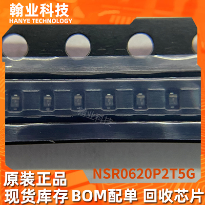 原现肖特基二极管NSR0620P2T5G