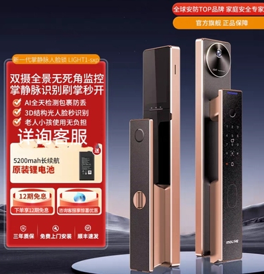 乐橙IMOU智能锁掌静脉3D人脸识别LIGHT1-sxp双摄主动监控咨询惊喜