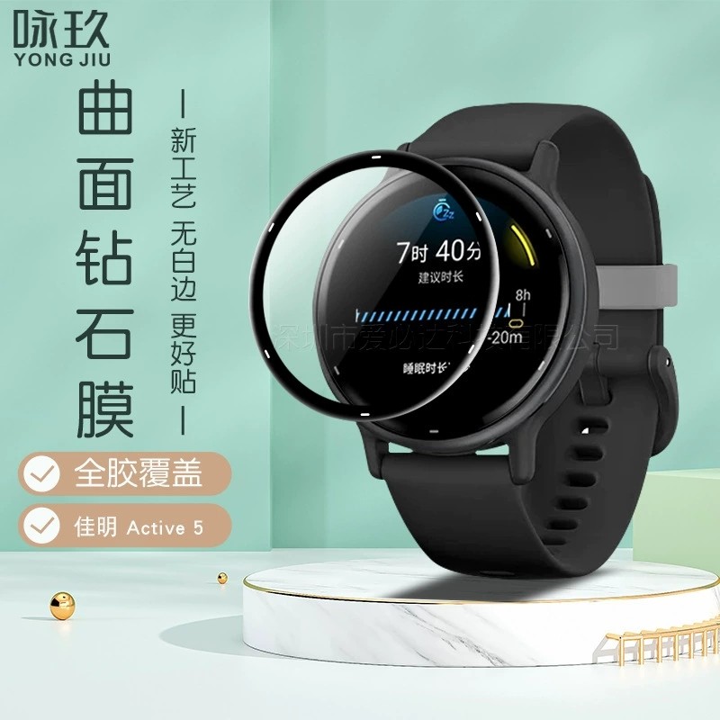 适用佳明vivoactive5手表曲面3D复合材料贴膜防指纹防刮防爆屏幕全屏高清保护膜