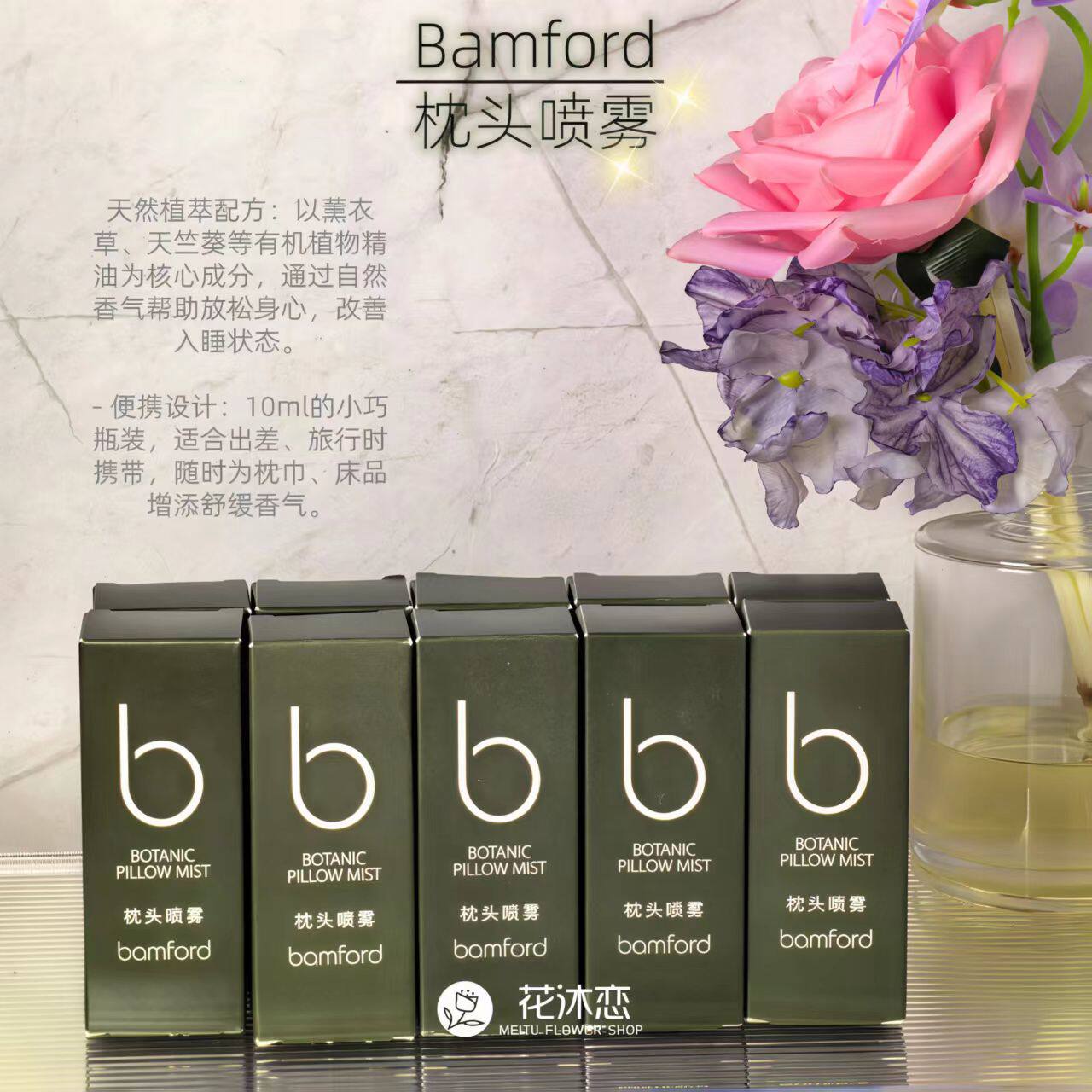 英国bamford睡眠喷雾枕头香薰氛 薰衣草安睡有机放松舒缓