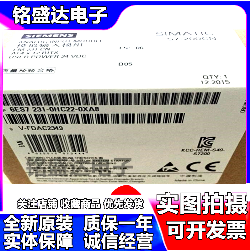 全新 EM232CN 0HB22 8西门子EM231CN模块6ES7 231-0HC22-0XA8/A0_虎窝淘