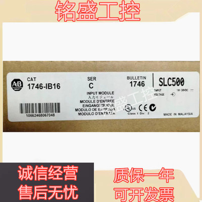 1746-IB16 1746-IA8 1746-IA4 1746-HSTP1 1746-HSCE2 AB全新原装