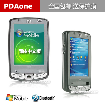iPAQ惠普HP掌上电脑PDA数据采集hx2190b手持机全站仪测绘酒店门锁