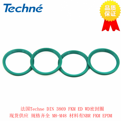 法国Techne DIN3869 16*1.5 FKM  ED WD氟橡胶密封垫片 赛过FOLON