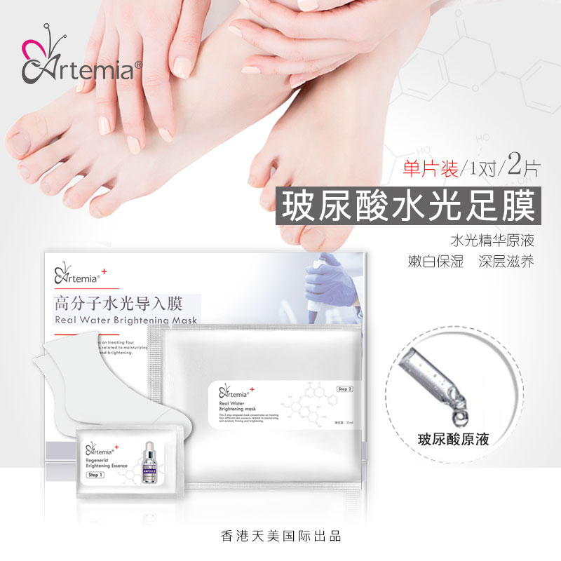 法国天美Artemia足膜足部护理足套膜滋润嫩白保湿手部足部膜