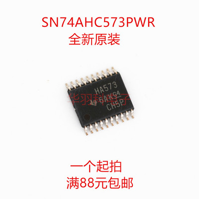 TI德州原装 SN74AHC573PWR TSSOP20封装 贴片 74AHC573 全新正品