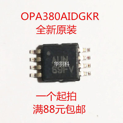 TI德州原装 OPA380AIDGKR MSOP8封装 贴片 380 全新正品芯片 ic