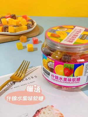 水果什锦糕软糖果网红姗姗物语