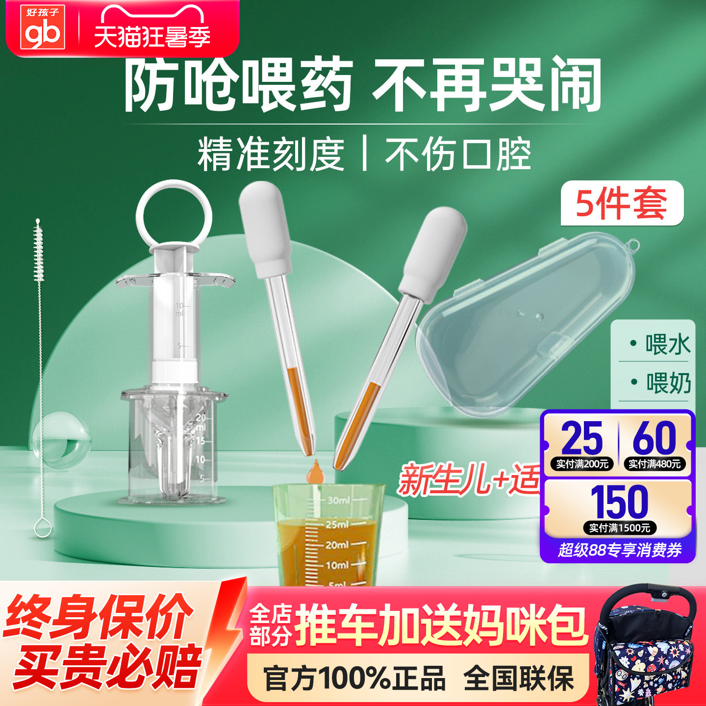 gb好孩子新生婴儿针筒喂药器防呛滴管式宝宝喝水带刻度杯吃药神器