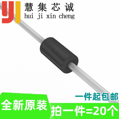 1N4007 1N4001 1N4003 IN4004 DO41 插件 1A 标准恢复整流二极管