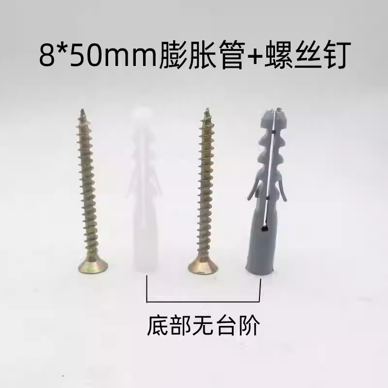 无台阶塑料膨胀管8*50mm配螺丝钉
