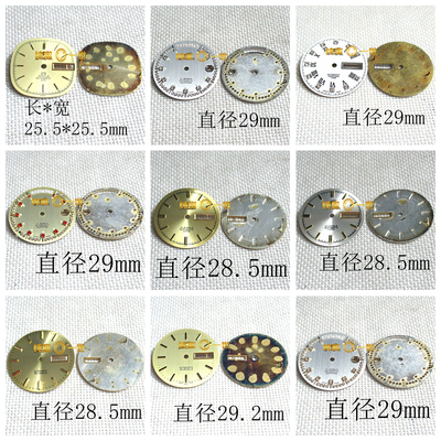 手表配件零件282428362834