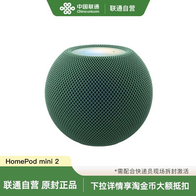 【中国联通自营】Apple/苹果 HomePod mini 2 智能音箱2026年新品