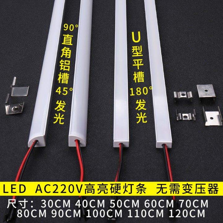 LED硬灯条220V超亮贴片灯酒柜橱窗展柜货架超薄直角线条长条灯管_虎窝淘
