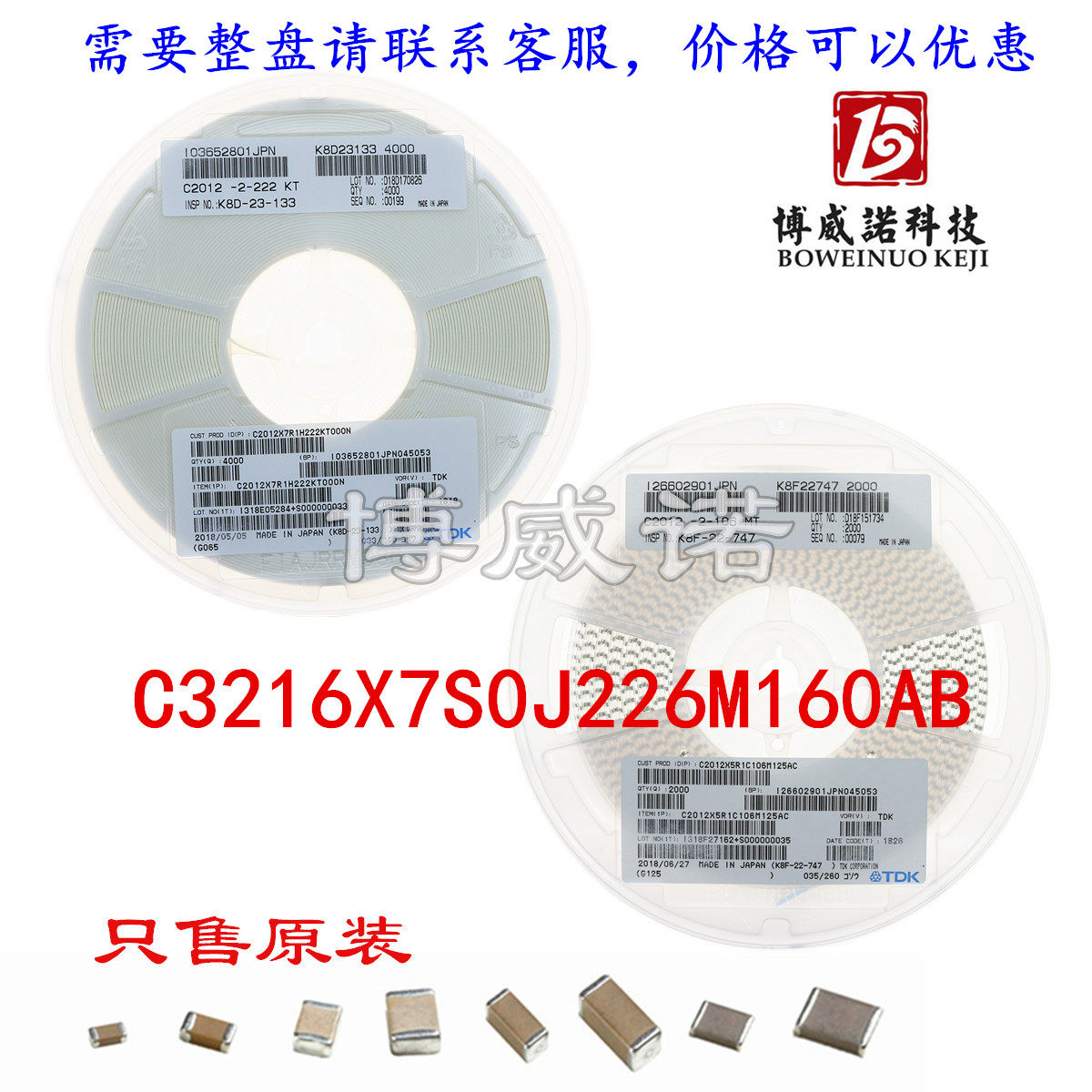 全新直拍丨C3216X7S0J226M160AB贴片电容22UF 1206 6.3V 226现货_虎窝淘