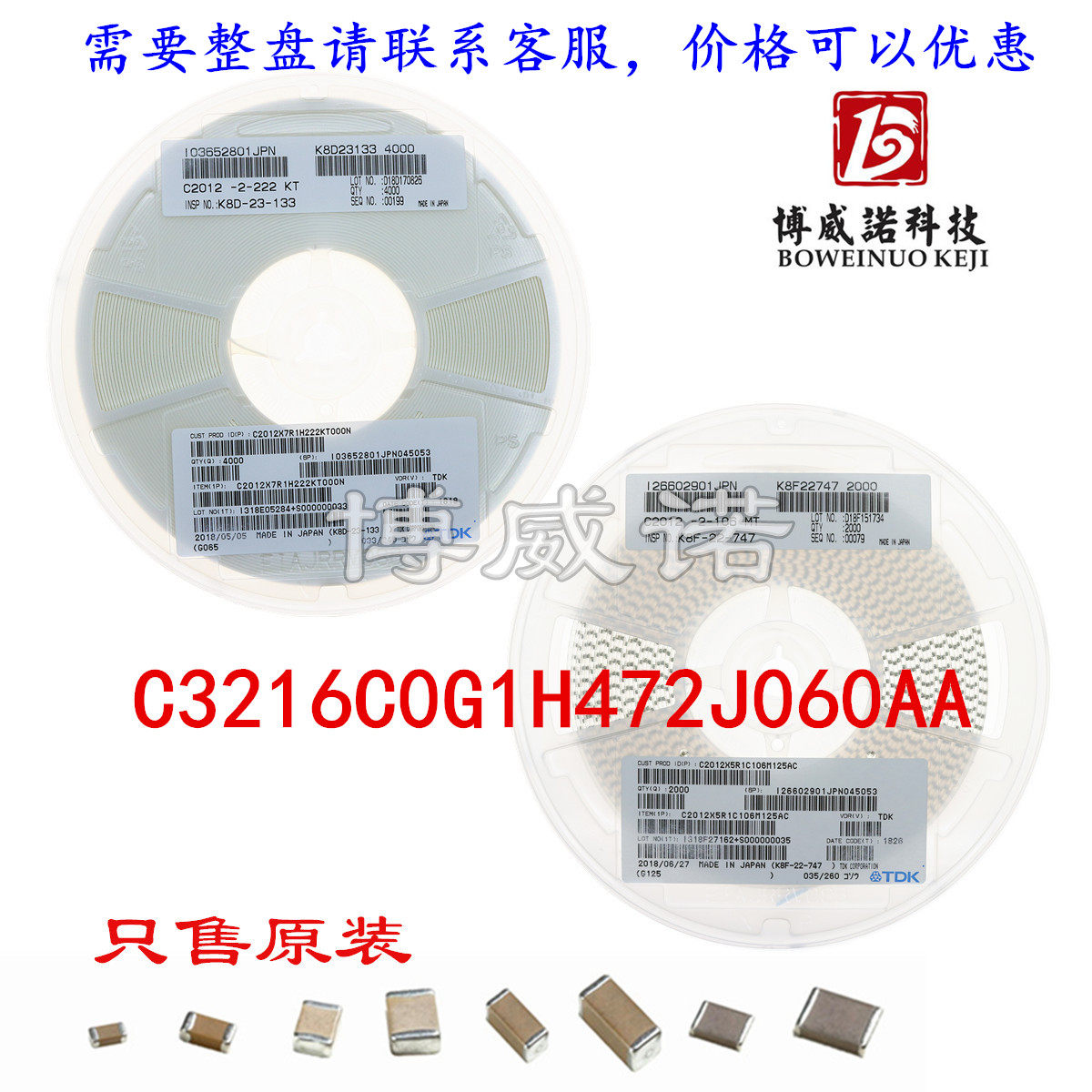 直拍丨C3216C0G1H472J060AA 1206 4.7NF 50V NPO材质贴片陶瓷电容_虎窝淘