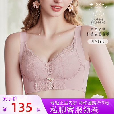 闺蜜私语5460聚拢调整型收副乳文胸B杯中薄塑美罩塑形内衣五排扣