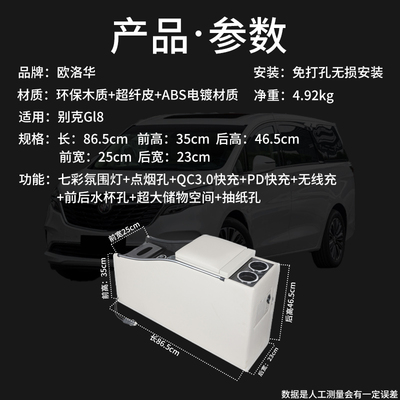 别克gl8扶手箱652T专用胖头鱼25S改装配件老款GL8陆尊中央手扶箱