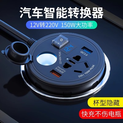 杯型车载逆变器12V转220V点烟器电源转换器汽车插座充电器快充头