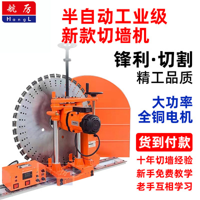 格雄大功率切墙机一次成型