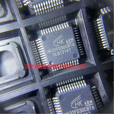 原装HK32F030C8T6 HK32F030R8T6 HK32F030F4P6 HK32F103RBT6 现货