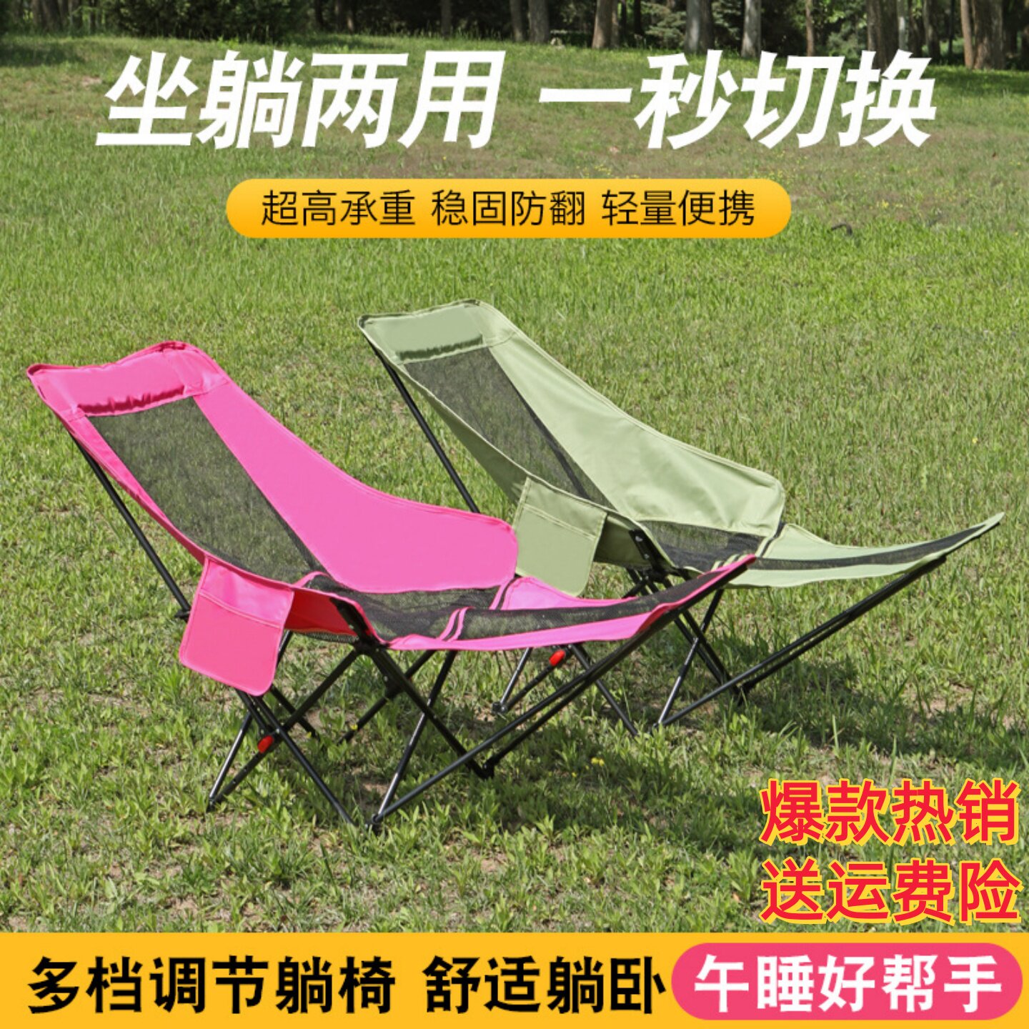 躺椅午休户外折叠椅子便携露营野炊烧烤月亮椅办公室懒人午睡四季
