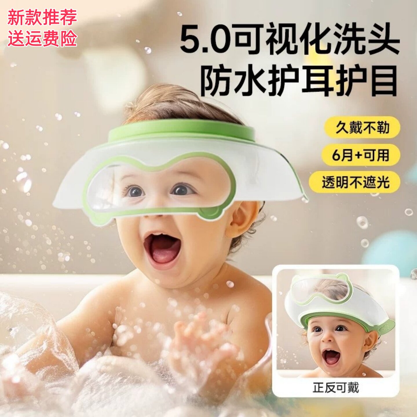 宝宝洗头挡水帽儿童洗澡神器婴幼儿洗头发防水护耳小孩洗发浴帽子
