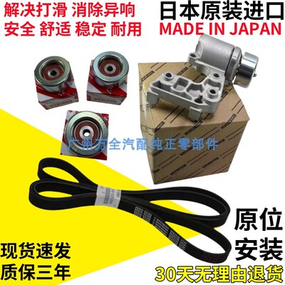 霸道普拉多4000酷路泽涨紧轮皮带