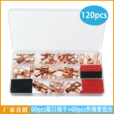 亚马逊货源120pcs盒装SC窥口铜端子组合60pcs窥口端子60pcs热缩管