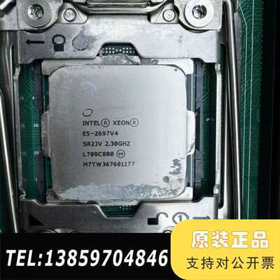 秒发 E5-2697v4 正式版  支持淘宝议价