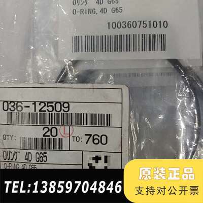 岛津密封圈036-12509，（一号仓8-1*20）议价