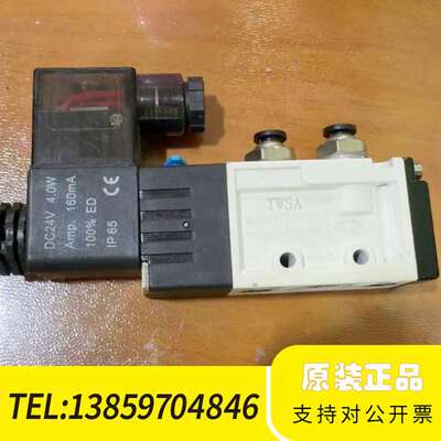 台湾TWSA电磁阀5V210-08-Y，DC24V，功率4.议价