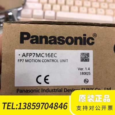 FP7运动控制型号AFP7MC16EC议价