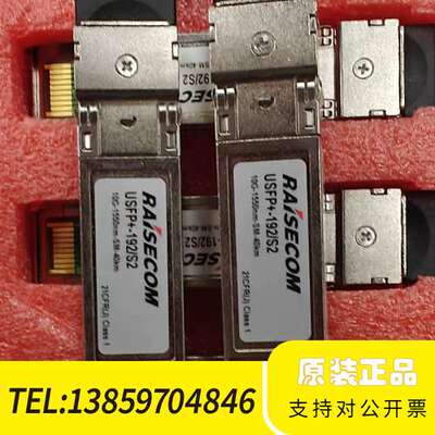 瑞斯康达RAISECOM USFP+-192/S2光模块议价