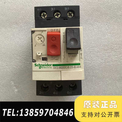 马达保护开关GV2-ME03C/0.25-0.4A，1议价