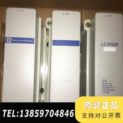 交流接触器LC1F630Q7，，法国，年议价