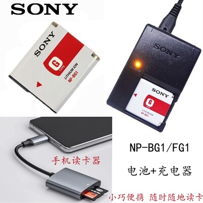 适用索尼DSC-WX1 N2 H3 N1 H30 H5 H7相机电池+充电器+手机读卡器