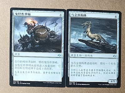 万智牌 鬼怪炸dan桶 乌金组构体 龙命殊途 简中 无色 银 每张价格