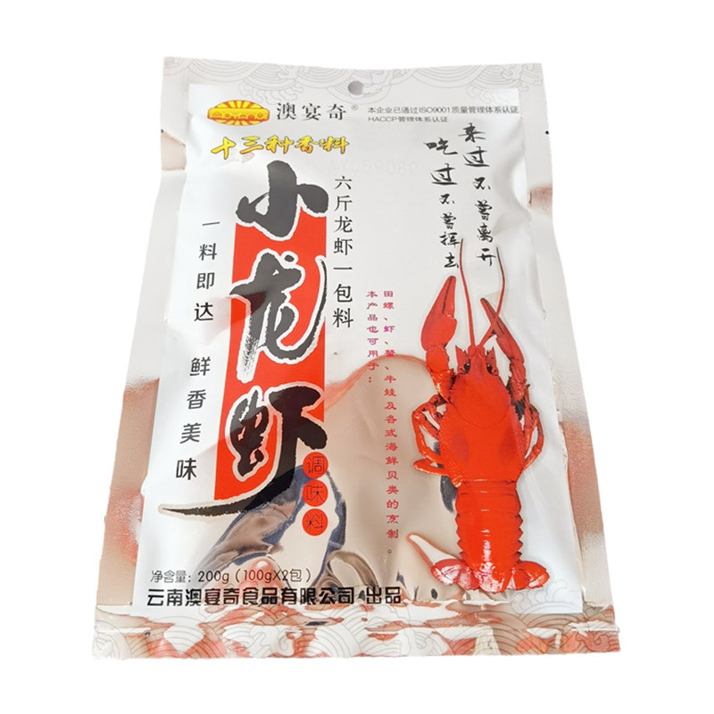 澳宴奇十三种香料小龙虾调料200g单品浓缩营养香美鲜香品