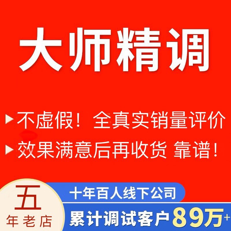 专业声卡调试精调音师icon艾肯创新雅马哈机架驱动安装莱维特sam_虎窝淘