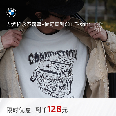 宝马L6发动机时间轴T恤