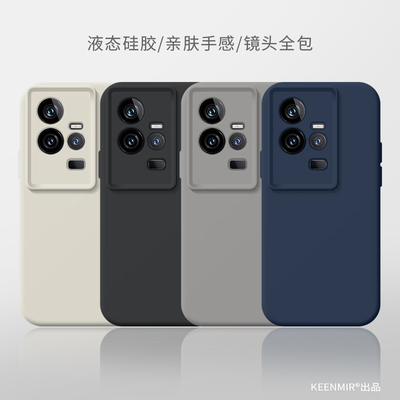 适用iqoo11手机壳高级感液态硅胶