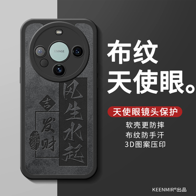 适用华为mate60软硅胶新款手机壳