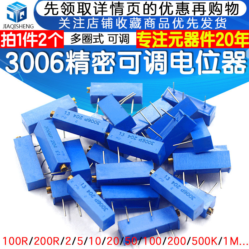 3006P精密多圈可调电位器103 100R 1K 2K5K10K20K50K100K200K500K_虎窝淘