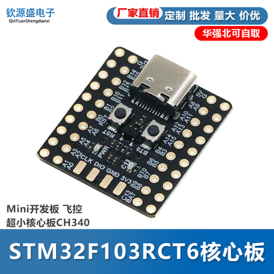 STM32F103RCT6开发板模块