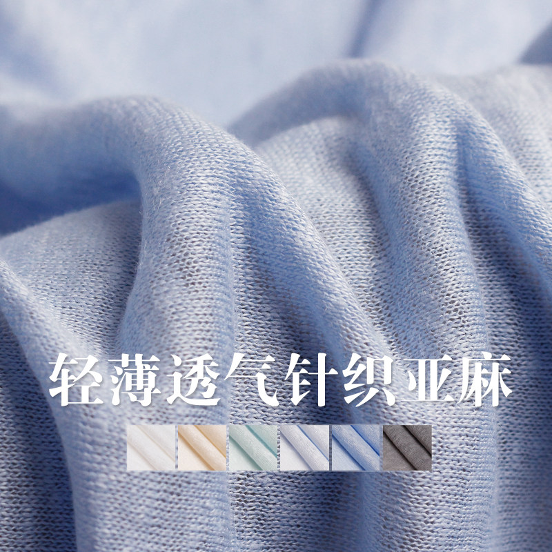 七彩之韵纯色真丝亚麻布料夏季轻薄微透感女T恤衫开衫手工diy面料