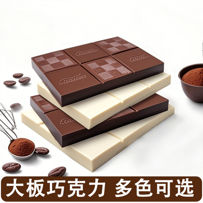 意芙巧克力烘焙专用大板块砖1kg