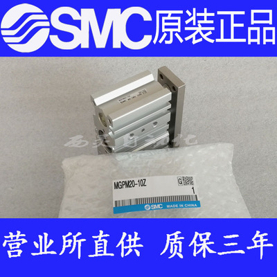 原装SMC正品MGPM12/MGPL12/MGPA12-10Z 20Z 25Z 30Z 40 50Z气缸AZ