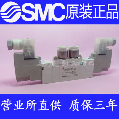 SMC正品电磁阀SY7120/7220/7320/7420-5LR 5LU 5LN 5DO-02 C8 X10