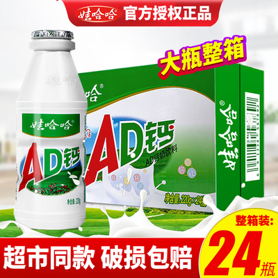 娃哈哈ad钙奶儿童乳酸牛奶饮料